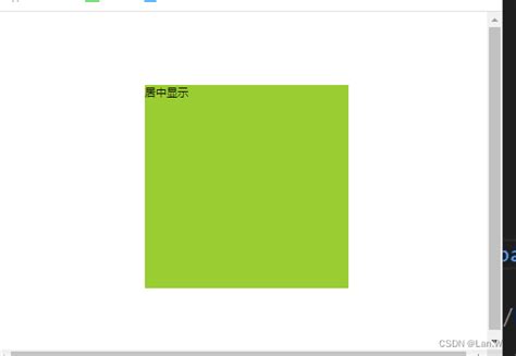 Css快速实现居中 Csdn博客