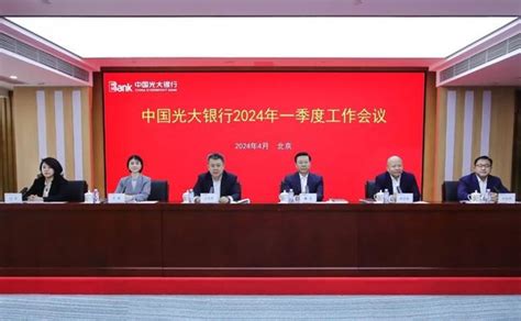 光大银行召开2024年一季度工作会议光大银行新浪财经新浪网