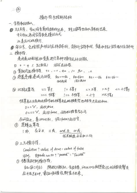 渝石网络 php学习笔记
