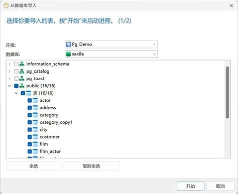 Navicat 强大的数据模型功能 面向数据库设计、架构和数据资产梳理等使用场景navicat 模型设计 Csdn博客