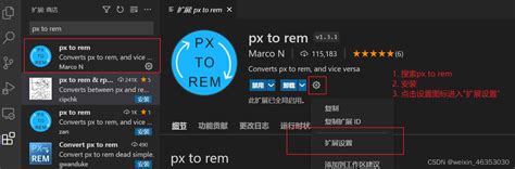 项目做pc端页面采用rem适配的使用步骤pc端rem适配 Csdn博客