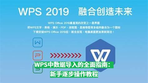 全面指南：wps文档加密的步骤与实践，增强文件安全性 Wps官网