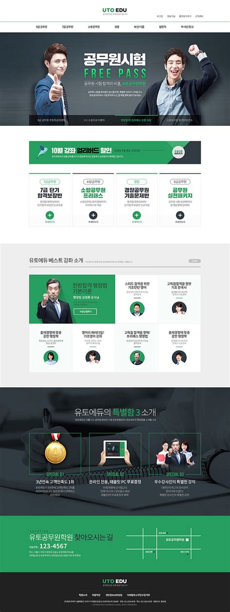 유토이미지 교육 비즈니스웹템플릿 004