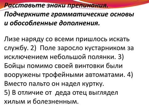 Обособление дополнений Знаки препинания презентация онлайн
