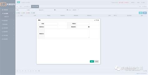 Saas模式的货车管理软件（java）java Saas模式程序员小美的博客 Csdn博客