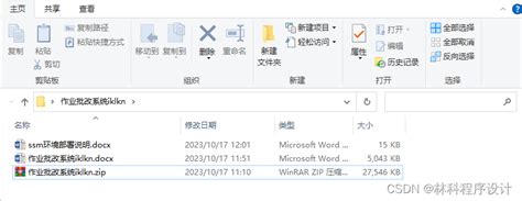 基于java的教育信息化作业批改系统开发与研究 csdn博客