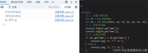 Javascript基础——date日期对象常见的用法javascript Date Csdn博客 Javascript基础——date日期对象常见的用法javascript Date Csdn博客