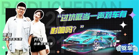 过坑哐当一声对车有影响吗 有驾