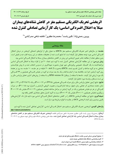 Pdf Efficacy Of Transcranial Direct Current Stimulation In Reducing