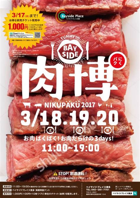 ベイサイド肉博（にくパク） Fukuoka Shi Fukuoka