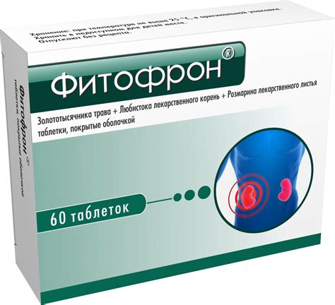 Фитофрон® — Фармвилар