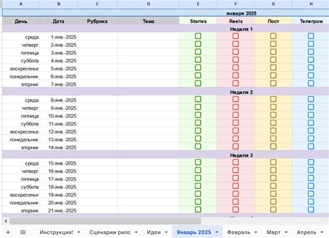 Таблица для контент плана 2025 год в Excel скачать шаблон