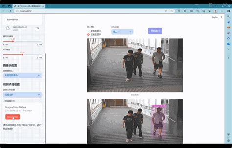 基于深度学习的人群密度检测系统（网页版 yolov8 v7 v6 v5代码 训练数据集） 深度学习 逗逗班学python ai编程社区