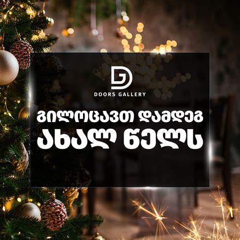 Doors Gallery • კარის გალერეა Home