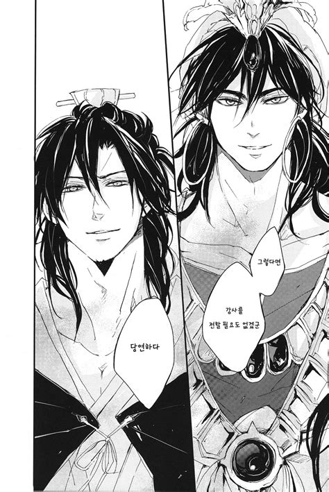 [siod] Uwa No Sora Magi Dj [kr] Myreadingmanga