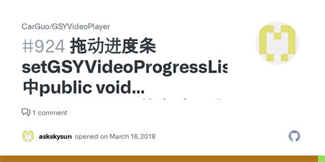 拖动进度条 setGSYVideoProgressListener 中public void onProgress 当前毫秒值跳动