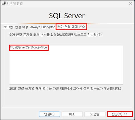 Mssql Sql Server외부 접속 허용하기