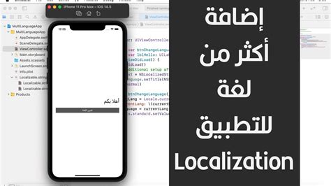 83 Swift Xcode Support Multiple Languages Localization Youtube