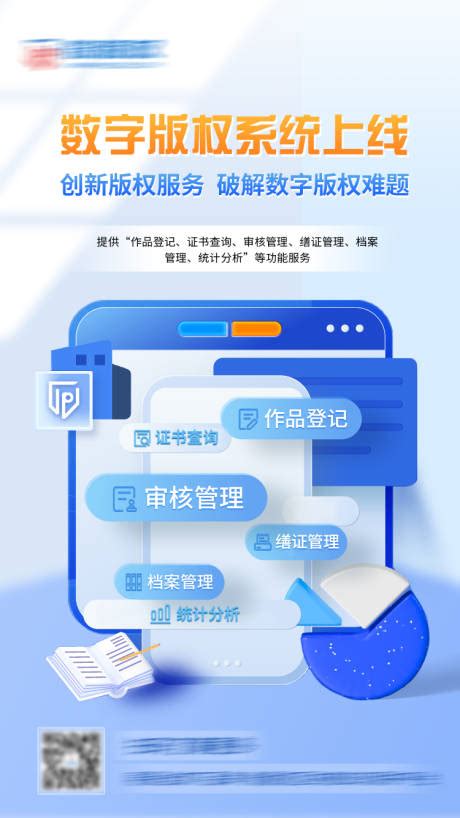 招募合作长图psd广告设计素材海报模板免费下载 享设计