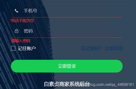 input框在谷歌浏览器保存密码之后样式没了怎么办？ html input账号密码自动赋值样式没了 csdn博客