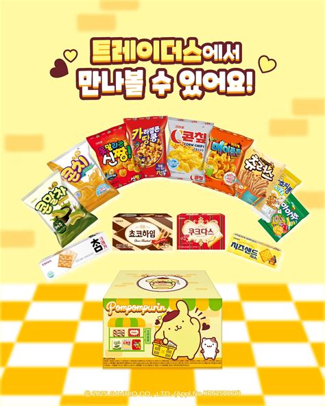 크라운제과 Special 산리오 ️크라운제과 폼폼푸린의 스위트샵에 놀러올래 👦🧒어린이날을 위해 크라운제과가 준비한 달콤~한 선물세트 폼폼푸린의 스위트샵에 크라운