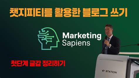 누구나 바로 쓸 수 있는 블로그 글감 30개 찾는 방법 챗지피티로 글감 정하는 방법 3가지 Youtube