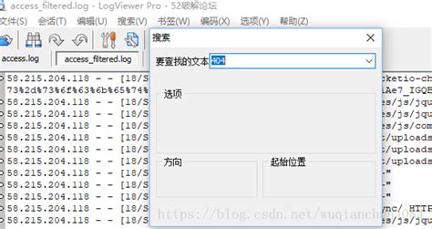 日志查看工具 Logviewer Pro的使用 Sgggr 博客园