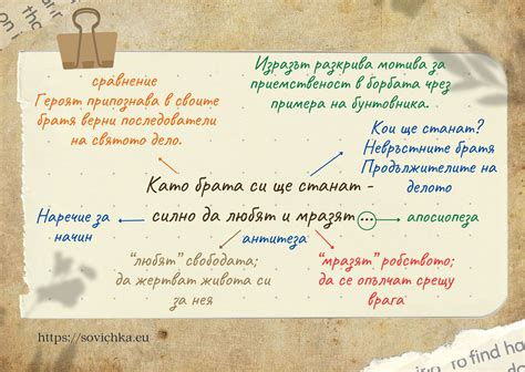 На прощаване в 1868 г теза Детски център Совичка