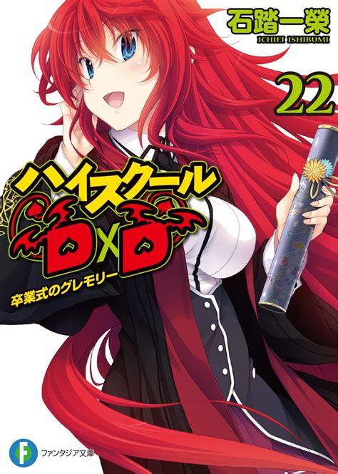 Lnproyects High School Dxd