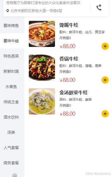 苍穹外卖图片不显示 Csdn博客