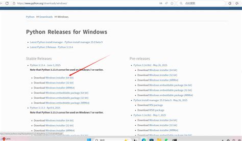 超简单 Python 环境安装环境搭建python3134安装教程 Csdn博客 超简单 Python 环境安装环境搭建python3134安装教程 Csdn博客