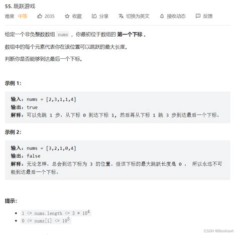 Leetcode 跳跃游戏i和ii（动态规划）前 N 1 个有一个跳跃的距离 Ki当在某一个上时可以选择向前或者向后跳 Ki 个 Csdn博客
