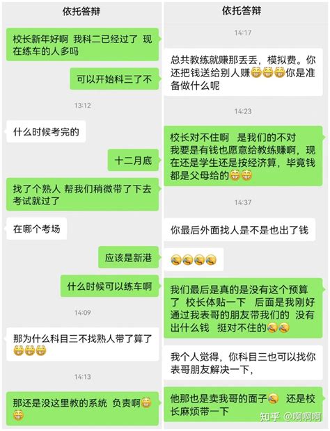 人生第一次遭遇社会毒打 知乎