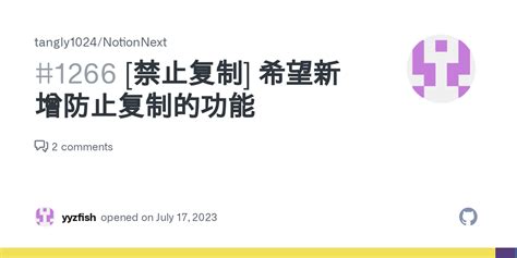 禁止复制 希望新增防止复制的功能 · Issue 1266 · Tangly1024notionnext · Github