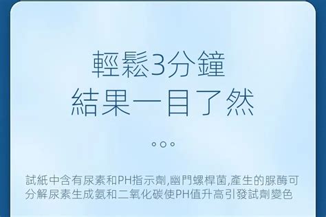 可孚 胃幽門螺旋桿菌檢測測試紙口臭快速自測檢 胃部疾病自測 買二送一 Hktvmall 香港最大網購平台