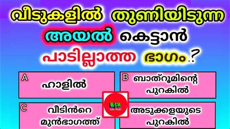 General Knowledge Quiz Current Affairs Psc Exam Questions And Answers Episode 87 Youtube