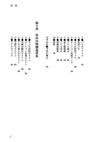 10 Times More Comfortable Climax Sex Textbook For Men Nhentai