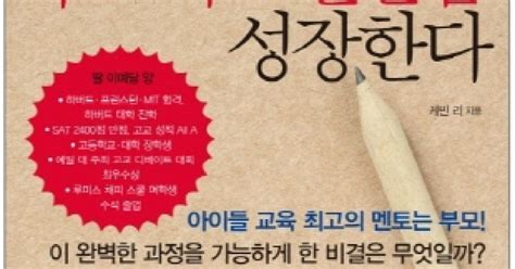 자녀교육 아이는 부모의 고민만큼 성장한다