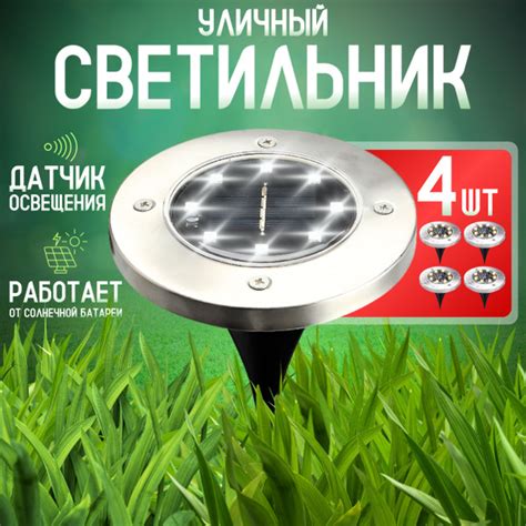 Фонарь садовый на солнечных батареях 4 шт светильник садовый ландшафтный светодиодный фонарь