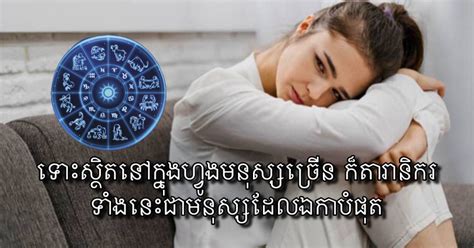 ទោះស្ថិតនៅក្នុងហ្វូងមនុស្សច្រើន ក៏តារានិករទាំងនេះនៅតែឯកោ Khmerload
