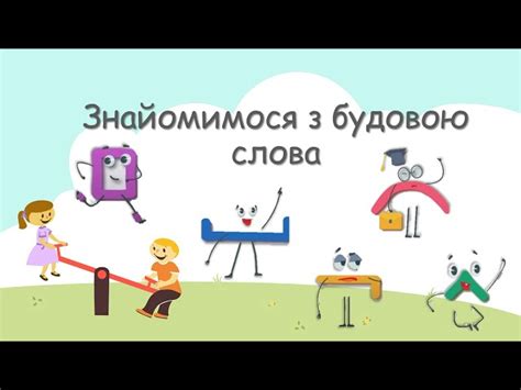 Українська мова та читання 3 й клас Онлайн ресурси