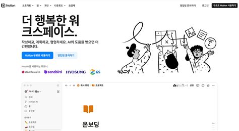 노션 Pc 다운로드 설치 사용법 Notion