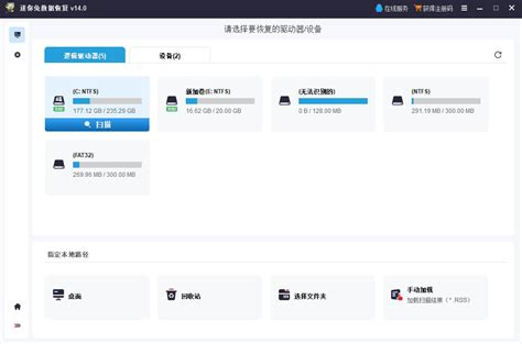 数据恢复工具测评（迷你兔） 知乎