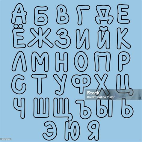 우아한 러시아어 알파벳 배경에 고립 된 개요문자 세트 로고 포스터 비문 타이포그래피 글꼴 고전적인 스타일 장식 및 디자인을위한 스톡 벡터 일러스트레이션 개념에 대한 스톡