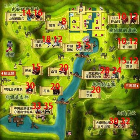 热血江湖地图怪物等级分布图 热血江湖问答 趣游吧 quyou8