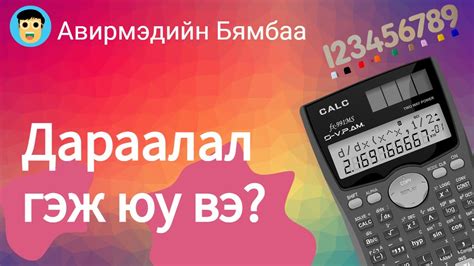 Дараалал гэж юу вэ Прогресс гэж юу вэ Youtube