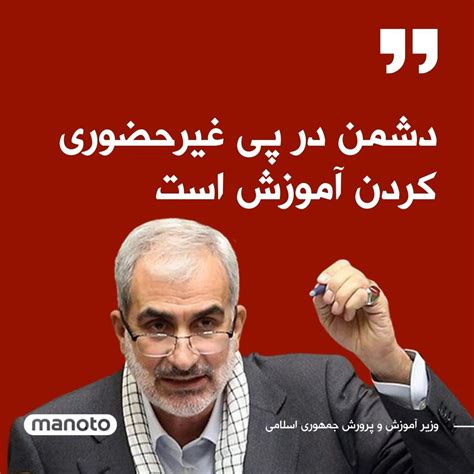 اتاق خبر منوتو On Twitter یوسف نوری، وزیر آموزش‌ و پرورش جمهوری
