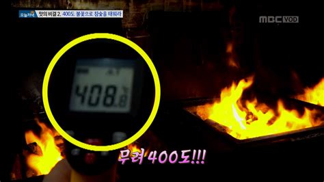 비주얼 끝판왕 개성 만점 고기 요리 기사상세 Imbc 연예