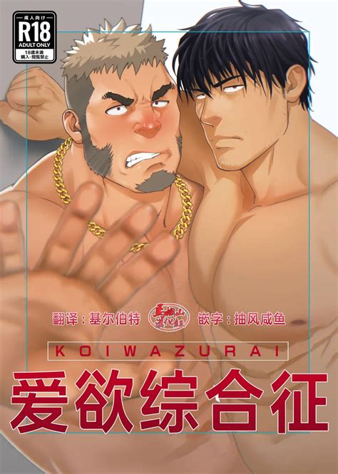 Rycanthropy Mizuki Gai Love Struck Cn Myreadingmanga