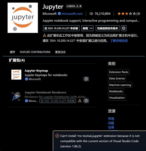 can t install ms toolsai jupyter extension because it is not